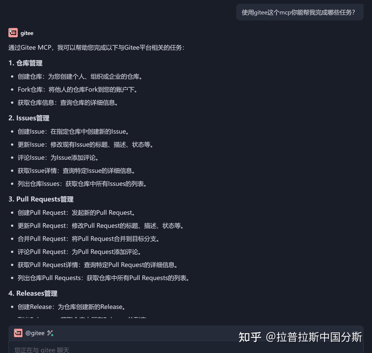 在Trae上部署Gitee MCP，实现自动化部署代码到远程仓库 - 知乎