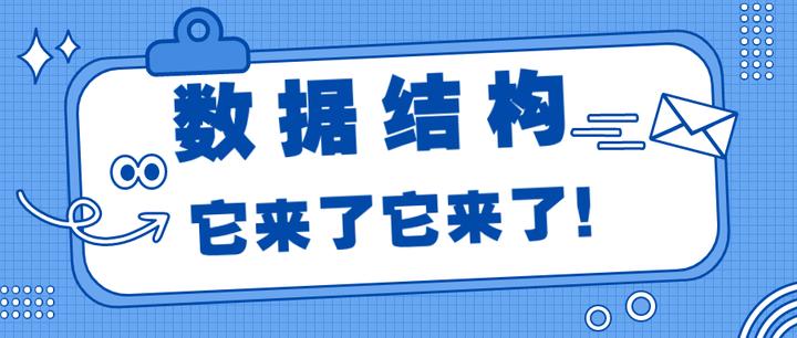 Java中的数据结构和算法1概述 知乎 8537