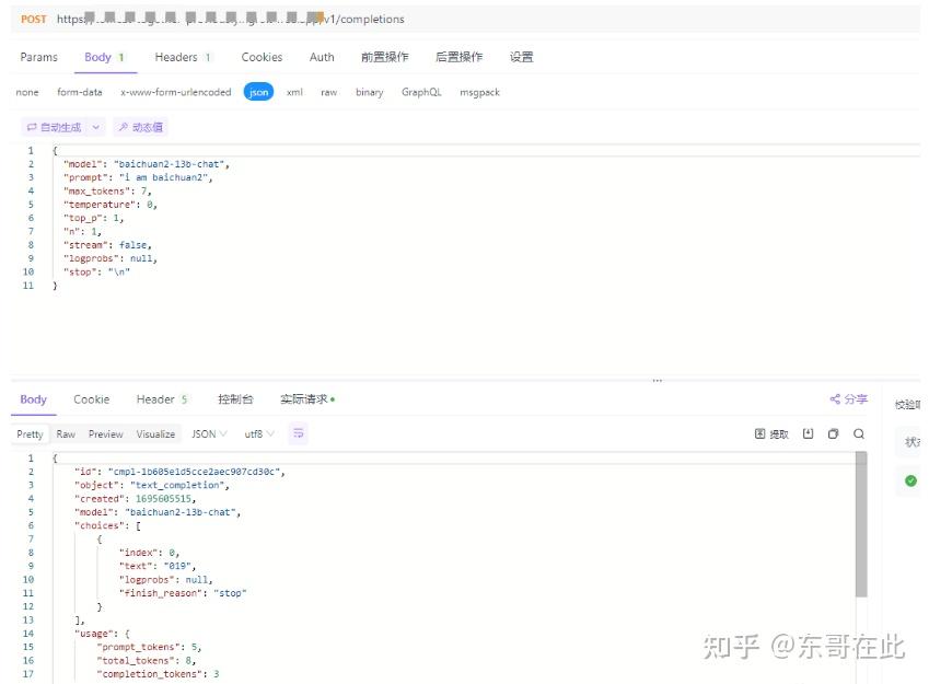 AI应用开发教程-LangChain框架-实现私有大模型OpenAI标准接口封装 - 知乎
