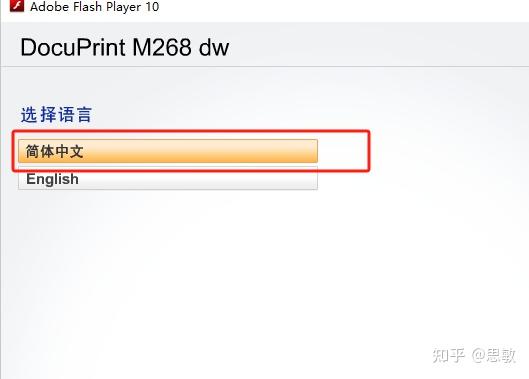 FX DocuPrint M268 dw 网络打印安装教程 - 知乎