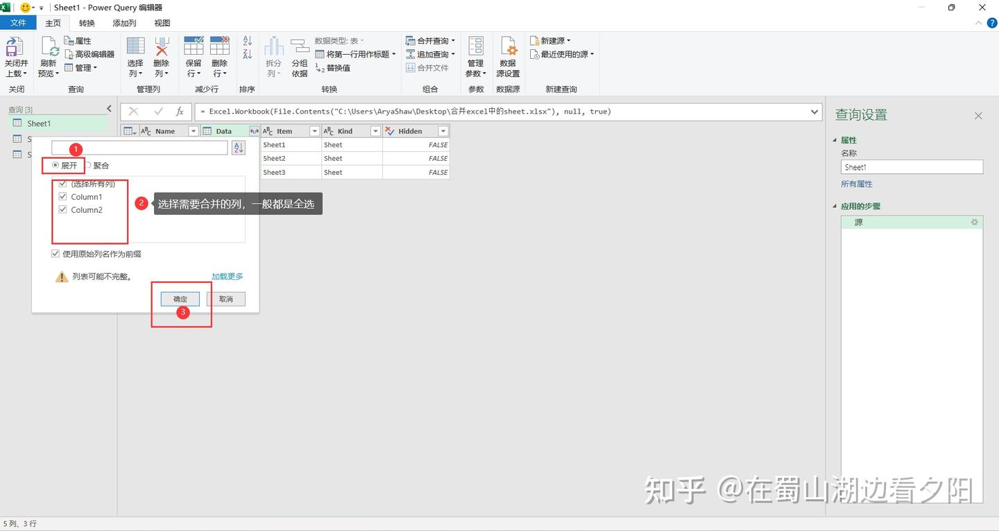 Python合并excel的多个sheet 知乎 1066