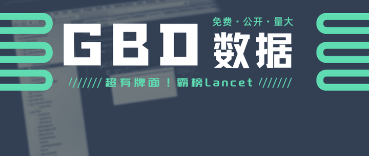 什么是全球疾病负担数据（GBD)！最新版2021年数据，我们可以拿来发SCI论文吗？ - 知乎