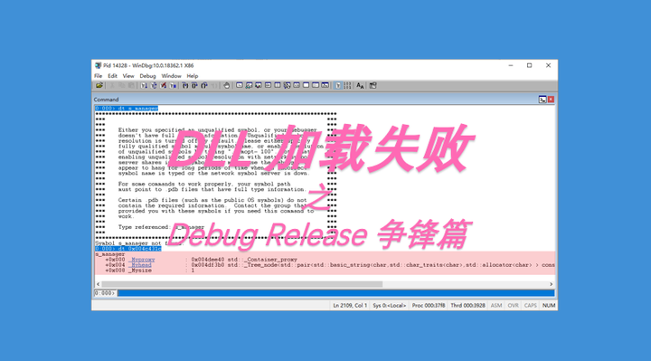 调试实战 —— dll 加载失败之 Debug Release争锋篇 - 知乎