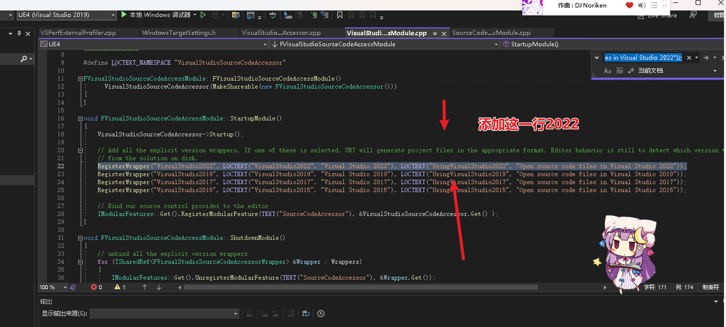 【一周一效果挑战】1-1:UE4.26魔改支持VS2022 - 知乎
