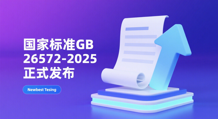 重磅！中国RoHS强制性国家标准GB 26572-2025正式发布，重点关注这些更新点！ - 知乎