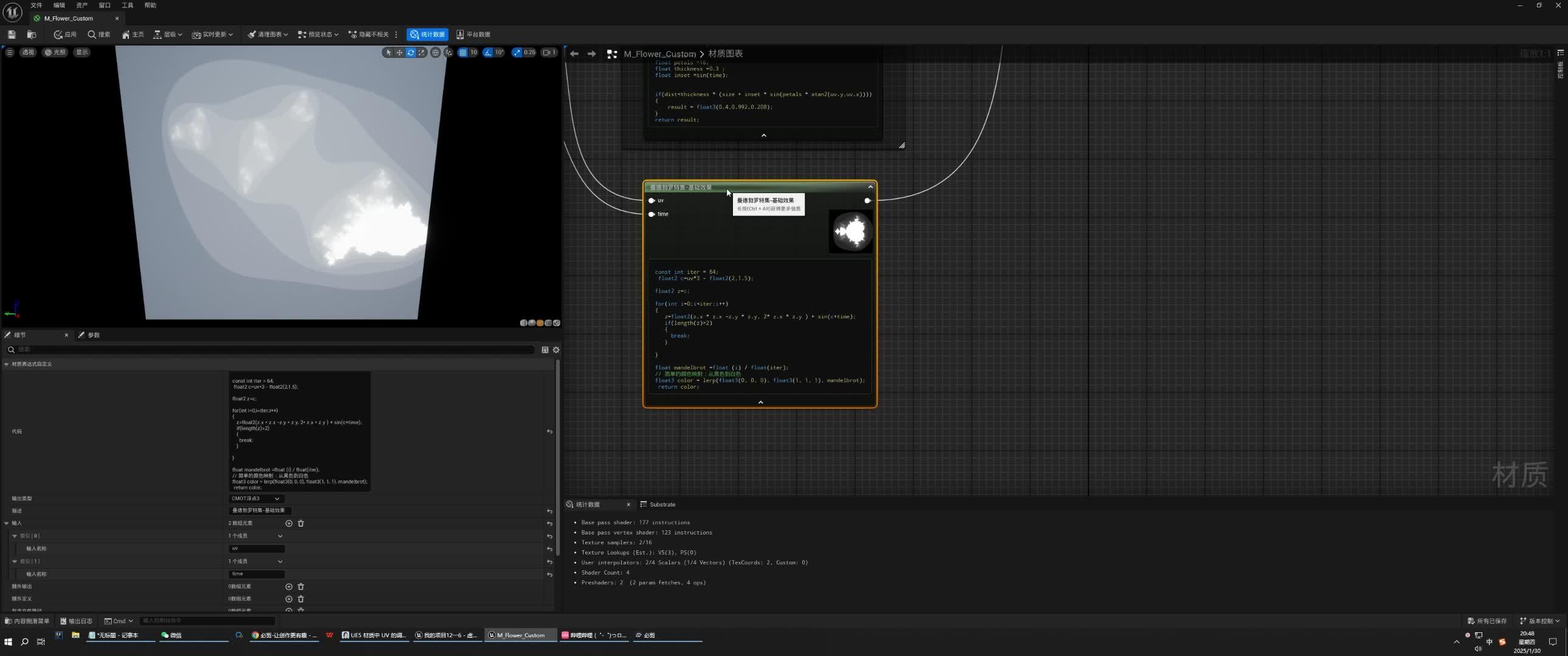 UE5.4中创建Custom节点，编写HLSL代码实现材质动画以及《曼德布洛特》效果 - 知乎