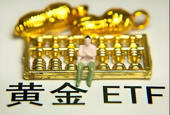 场内黄金ETF怎么买?场内黄金ETF这样买超级省手续费 - 知乎