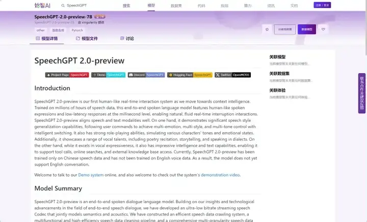 实时交互破局！SpeechGPT 2.0-preview端到端超越OpenAI - 知乎