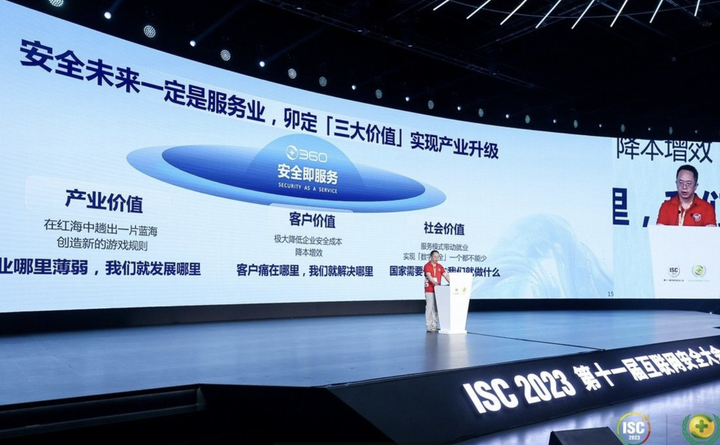 ISC 2023周鸿祎：360不打价格战，通过创新推动行业变革 - 知乎