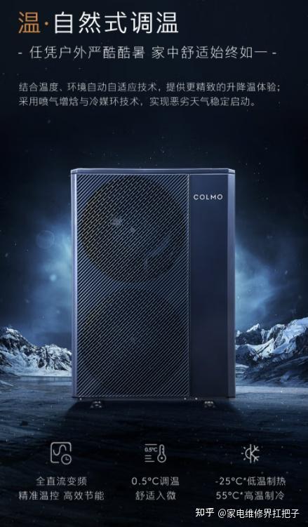领航者二代和colmo对比，美的领航者二代与colmo中央空调，colmo和美的领航者二代的区别， - 知乎