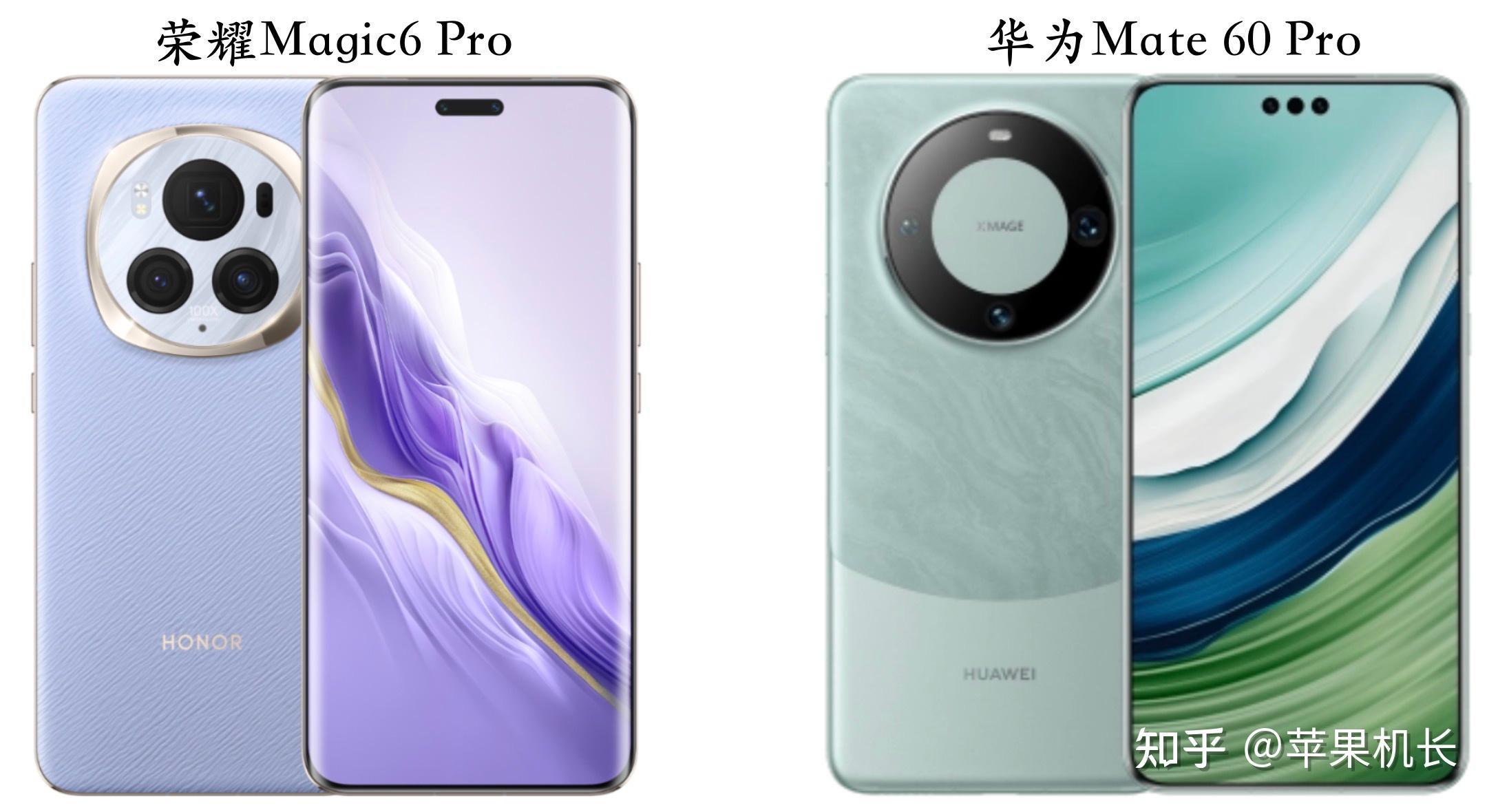 对比评测：荣耀Magic6 Pro与华为Mate 60 Pro，选择哪个比较好？ - 知乎