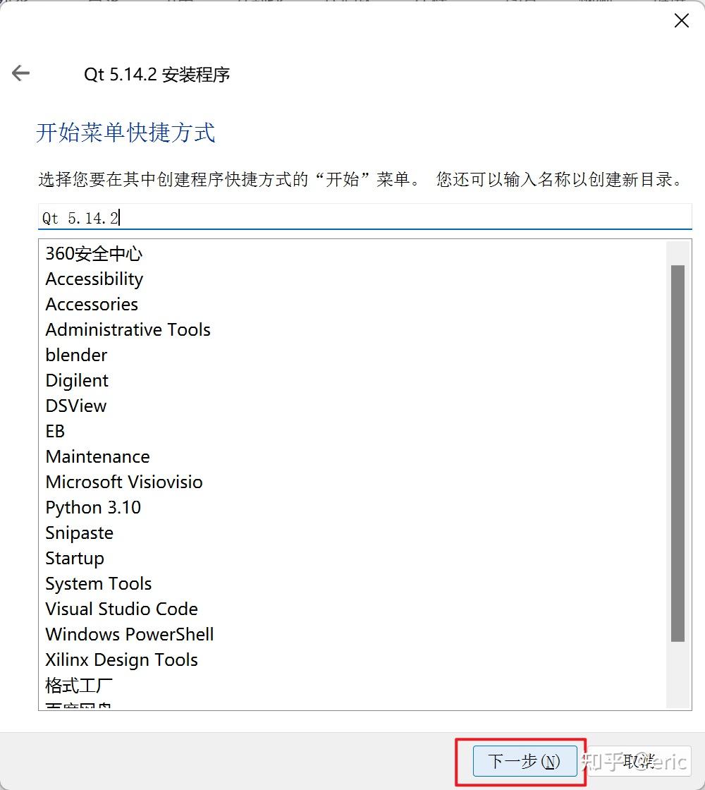 Windows Qt离线安装 - 知乎