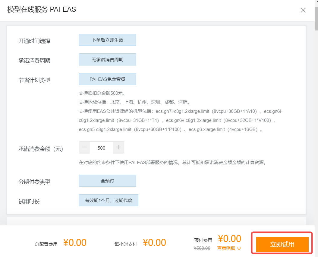 阿里云「AIGC设计平台 PAI-ArtLab」支持Stable Diffusion、ComfyUI，免费一个月，快来测试~ - 知乎