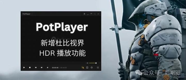 我愿称他为最强PC端播放器！PotPlayer更新了 - 知乎