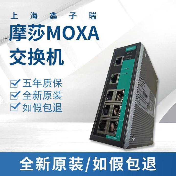 台湾MOXA 交换机 光电转换器 光纤转换器 无线AP 路由器 串口卡 网关 串口服务器 模块 全系列特价供应，大量现货 全新原装包含税运 五年质保有需要联系18020240289。 - 知乎