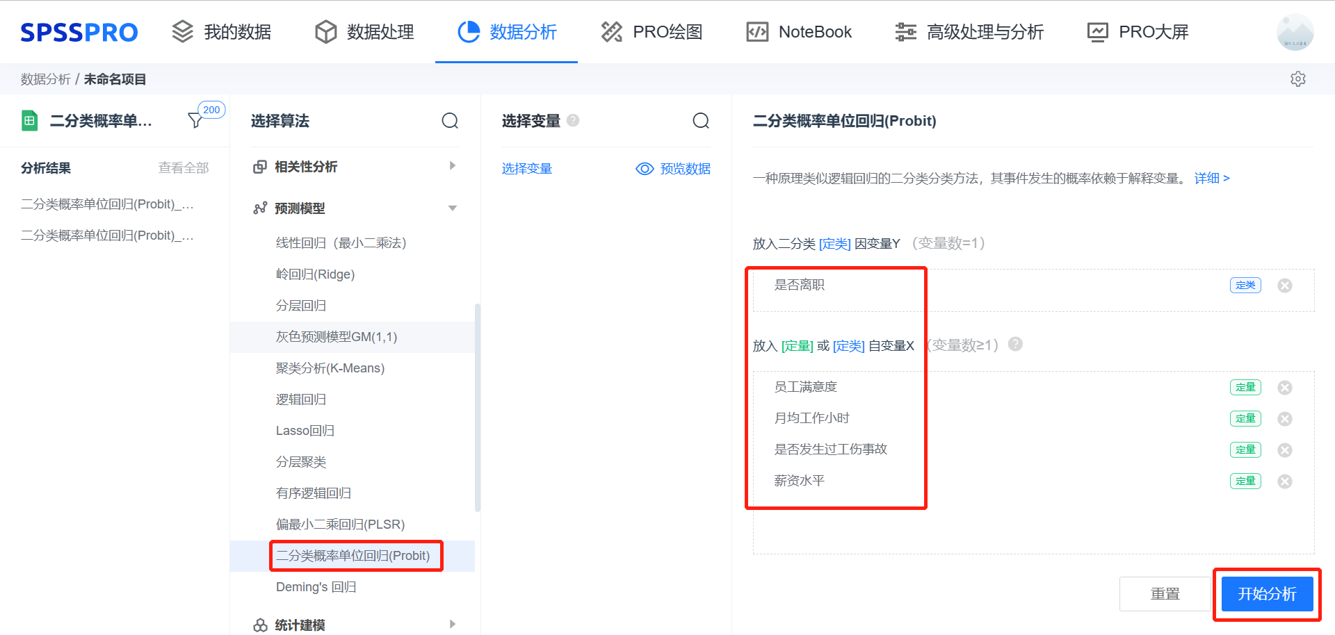 probit 和 logit模型得出的平均边际效应的具体怎么解释？ - 知乎