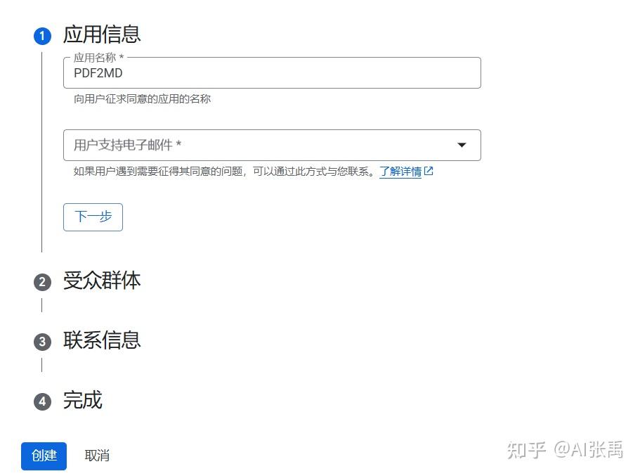 PDF2MD工具加持Google+GitHub，登录so easy！ - 知乎