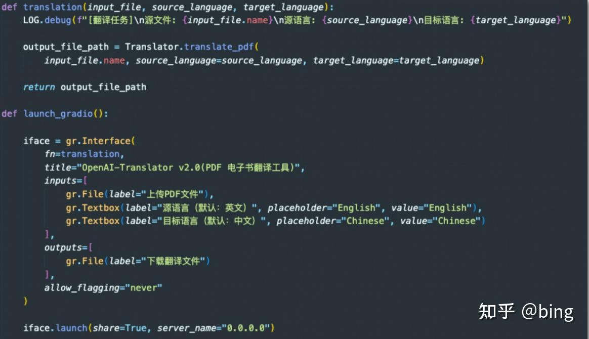 使用Gradio快速实现OpenAI-Translator 界面 - 知乎