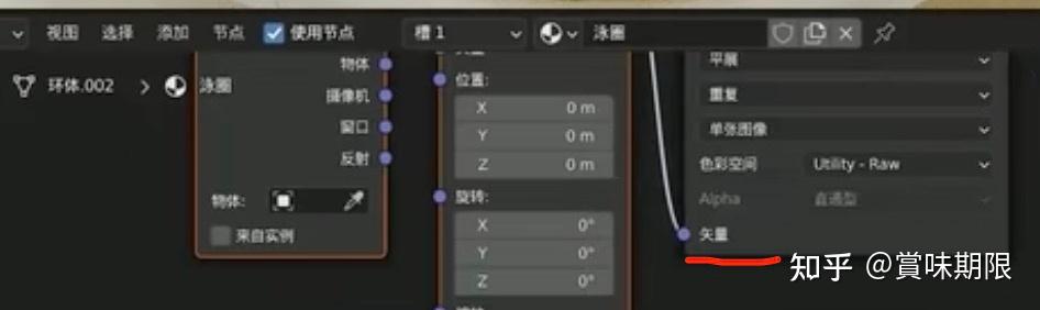 请教blander里utility raw模式下材质节点消失问题 - 知乎