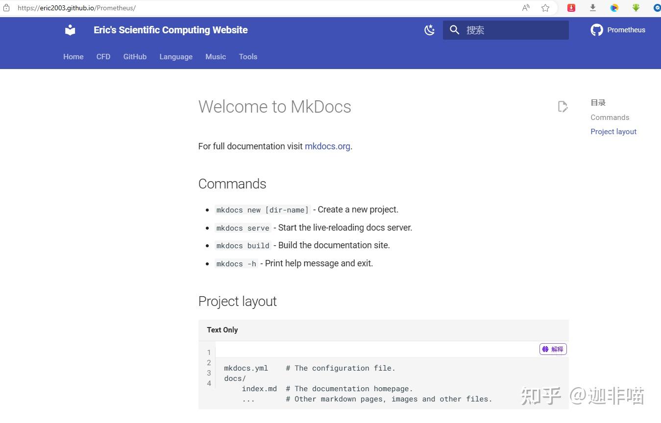使用makdown+mkdocs在github上创建自己的主页 - 知乎