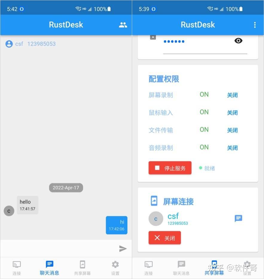 RustDesk - 免费开源的电脑远程控制软件，稳定流畅不限速(TeamViewer 免费替代品) - 知乎