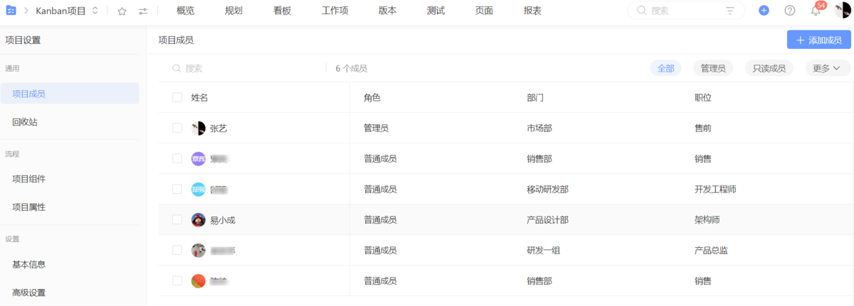 PingCode 如何进行看板项目管理？PingCode 看板管理指南 - 知乎