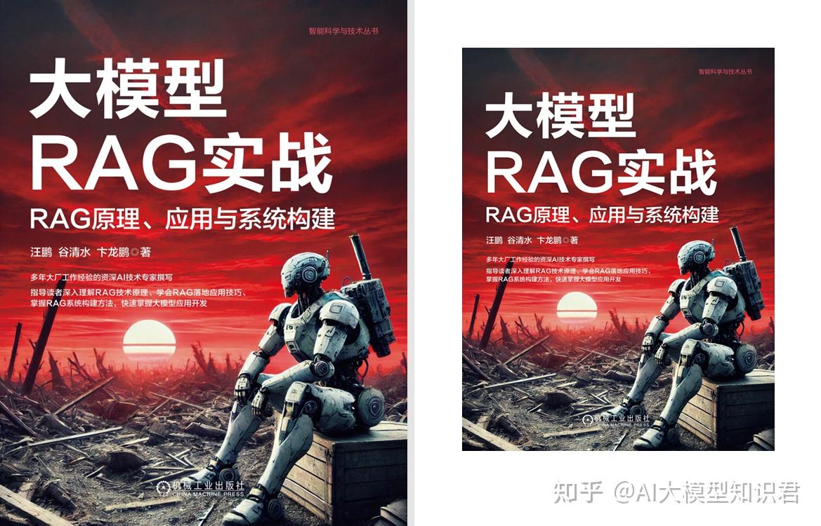 大模型论文 | 一篇搞懂！最新11种新型 RAG 类型 - 知乎