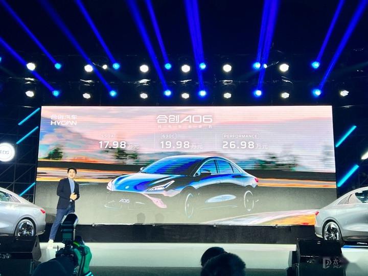 合创A06正式上市 官方指导售价17.98-26.98万元 - 知乎