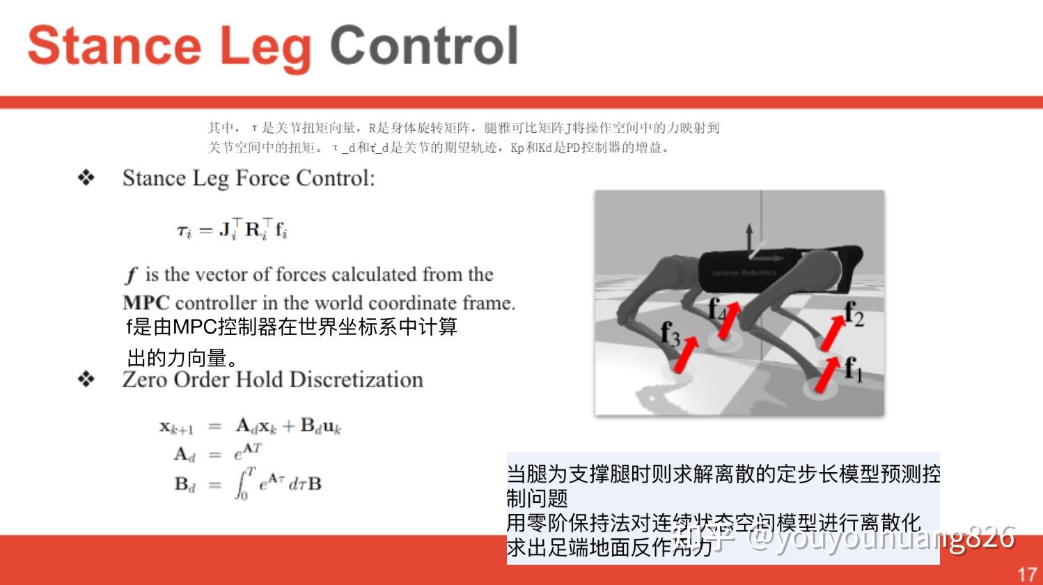 rl-mpc-locomotion PPT解读（梳理了四足机器人运动学和动力学，MPC，WBC，RL(PPO)） - 知乎