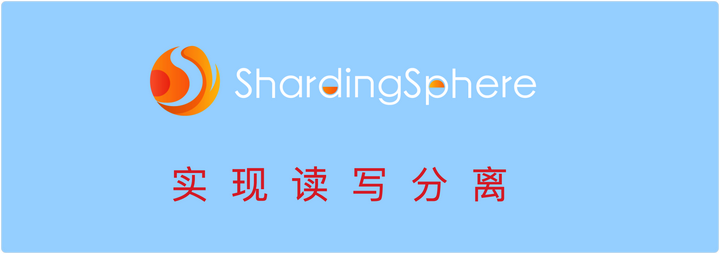 Spring boot+sharding jdbc实现读写分离 - 知乎