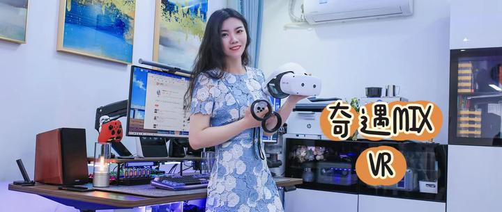 强悍硬件打造真实虚拟世界：爱奇艺奇遇MIX VR开启沉浸式观影游戏 - 知乎