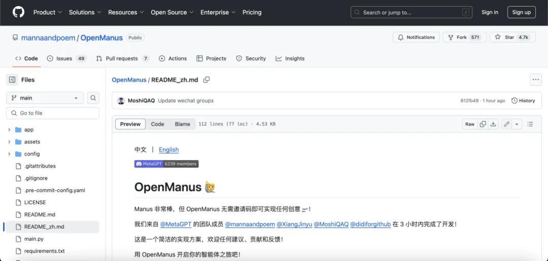 对话OpenManus团队：他们是如何3小时复刻Manus的？ - 知乎