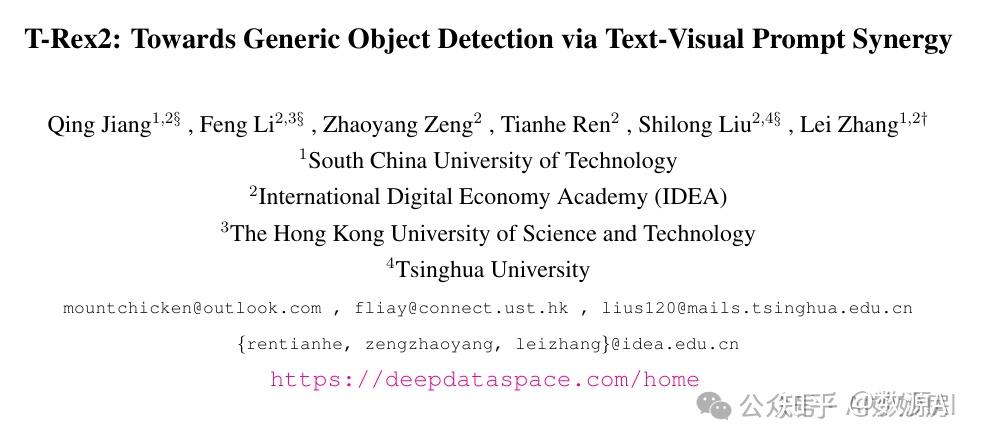同时支持文本和图像prompt的开放词汇目标检测！IDEA提出提出通用目标检测系统T-Rex2！ - 知乎