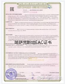 自行车头盔在欧亚经济联盟市场/俄罗斯市场需要什么认证？是EAC/CoC合格证书还是EAC/DoC符合性声明证书？ - 知乎