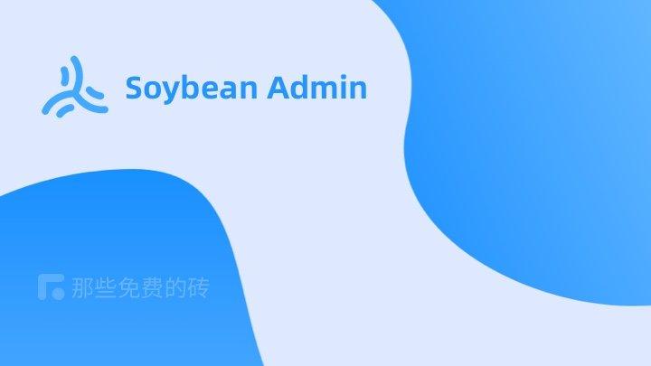 Soybean Admin - 基于 Vue3 / vite3 等最新前端技术栈构建的中后台模板，免费开源、清新优雅，主题丰富 - 知乎