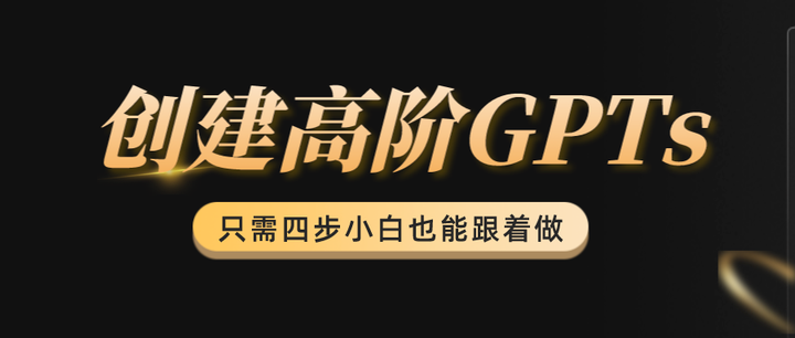 创建高阶GPTs：Actions教程，只需四步小白也能跟着做 - 知乎
