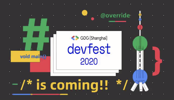 【DevFest 2020】 Flutter & Web 专场狂欢夜，明晚与你不见不散！ - 知乎