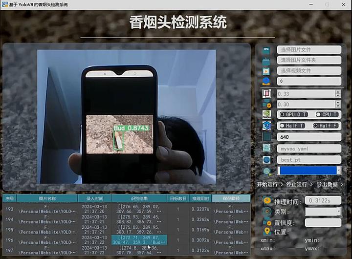 【YOLO 系列】基于YOLO V8的高精度烟头检测识别系统【python源码+Pyqt5界面+数据集+训练代码】 - 知乎