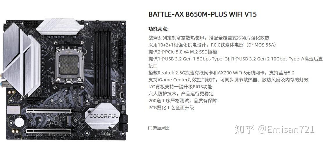 预算7-9k 求一套主玩网游的电脑配置? - 知乎