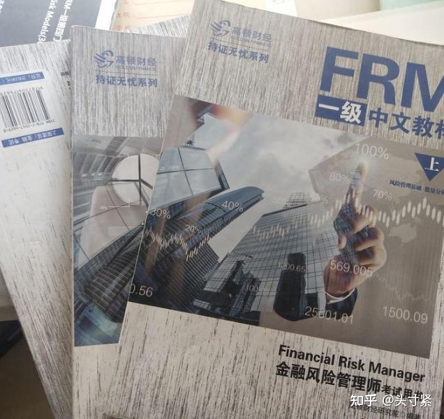 从报名到拿证，考FRM完整流程全攻略（看这一篇就够了！！） - 知乎