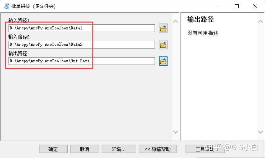 【ArcGIS教程】（120）ArcPython（4）——通过Python程序脚本封装工具箱（基于不同文件夹多景影像分别拼接） - 知乎
