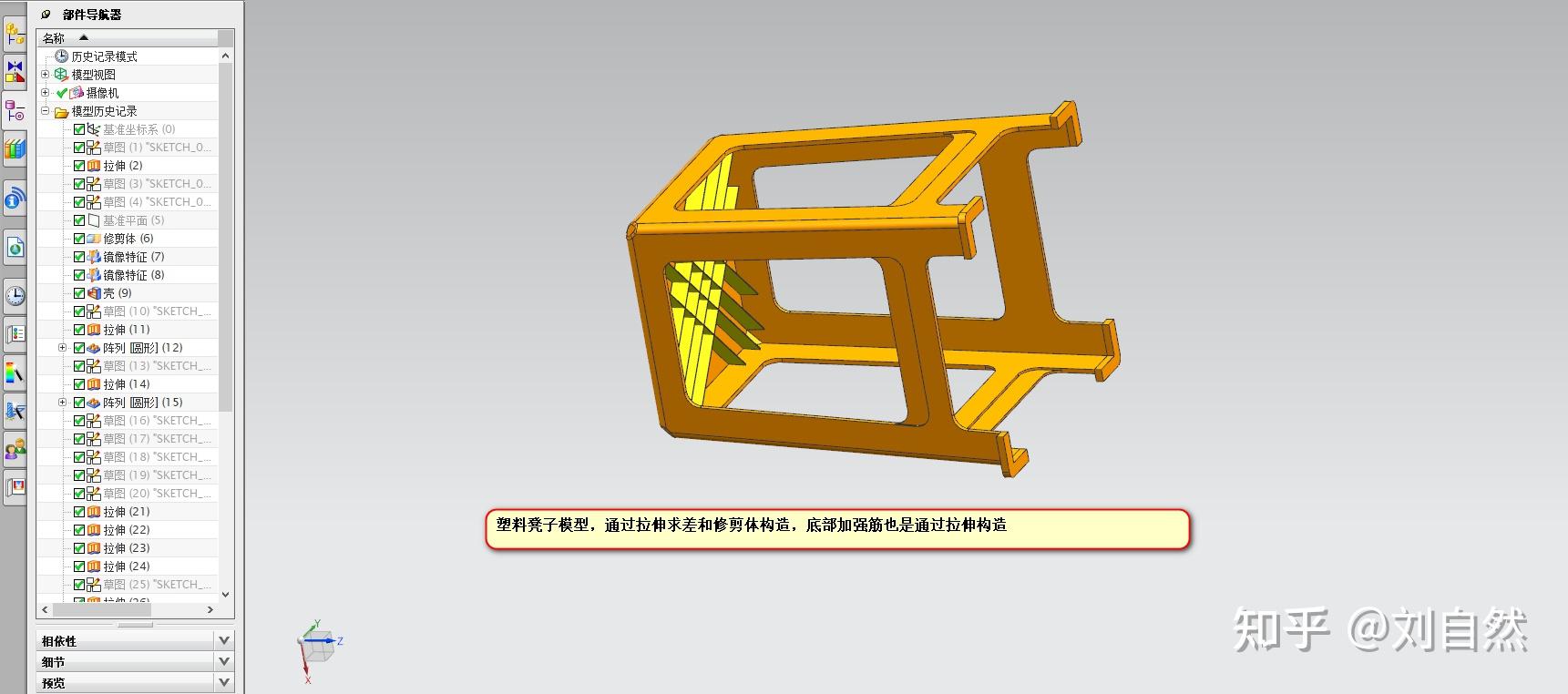 UG设计产品设计模型实例，涉及空间曲面构造和三角函数构造曲面 - 知乎