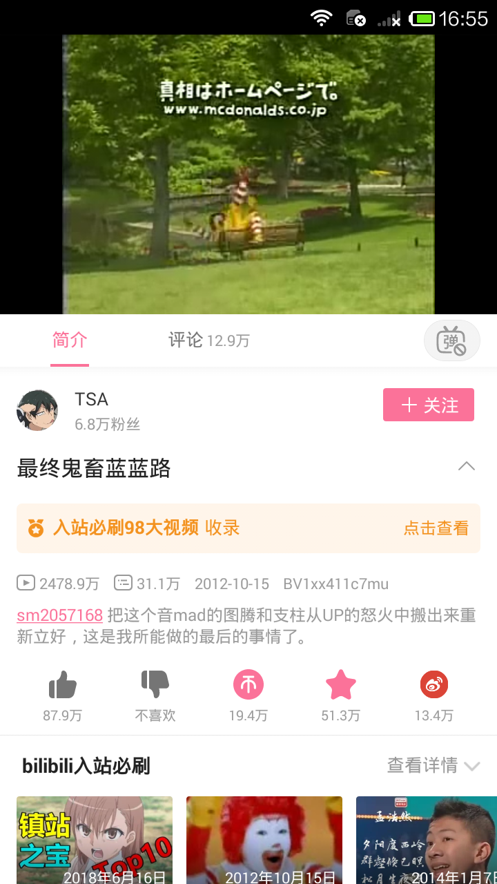 B站(Bilibili)Android旧版本使用推荐&回溯（限大陆版本） - 知乎