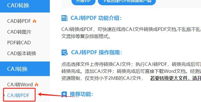 caj可以转为pdf吗，怎么转？快来试试这几种转换方法！ - 知乎