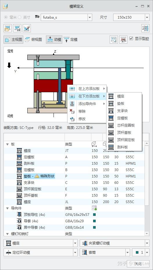 EMX12.0模具设计新功能教程精华篇 - 知乎