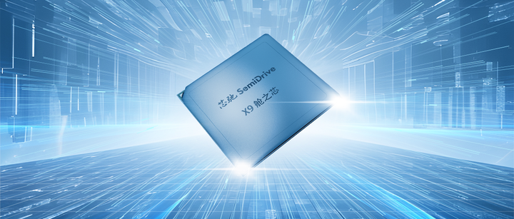 方案解读 | X9SP 单芯片舱泊一体 - 知乎