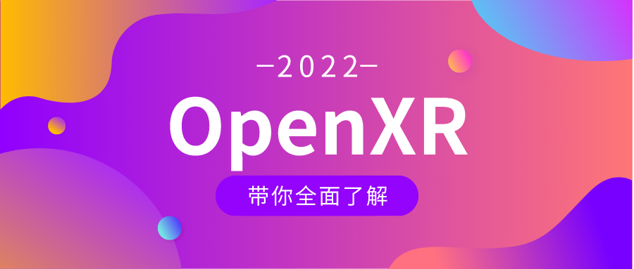 OpenXR基础知识：API版本号及其含义 - 知乎