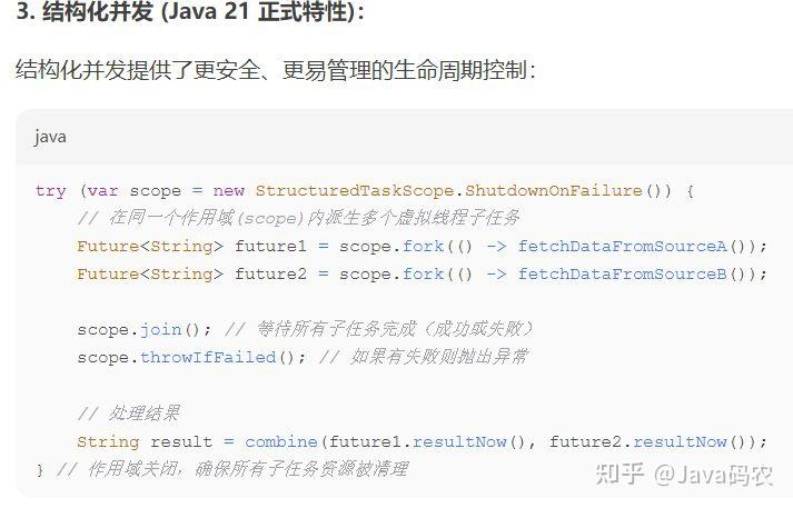 Java并发新纪元：用虚拟线程让高并发性能轻松翻倍！ - 知乎