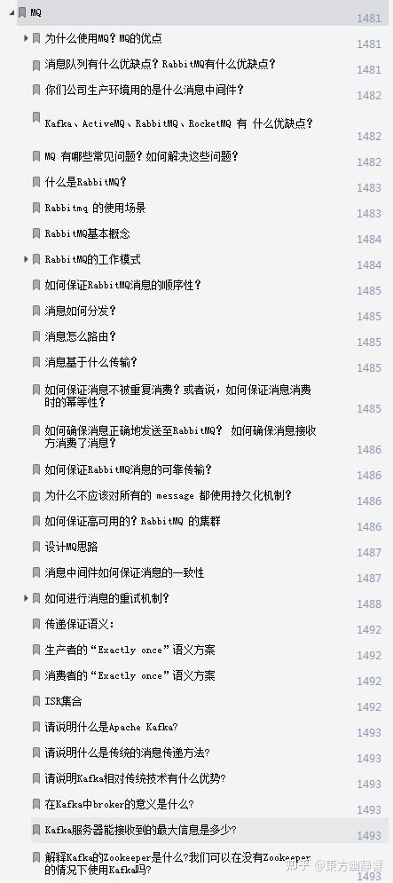 2025 Java面试“八股文”避坑指南（附超详细解析/避坑点） - 知乎