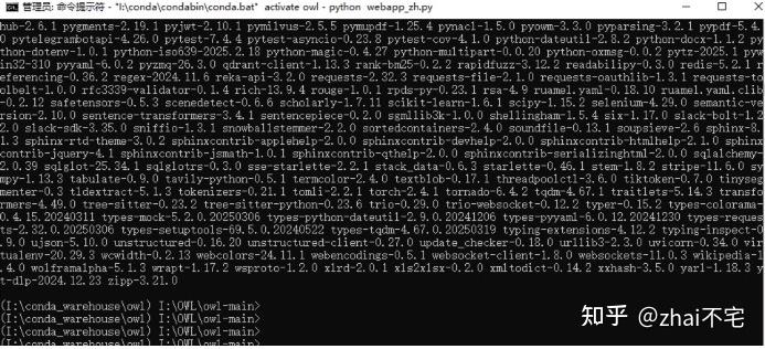 OWL开源智能体搭建以及个人的一点使用感受 - 知乎